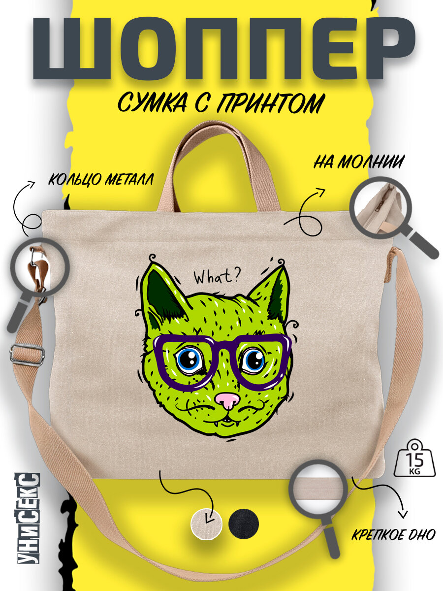 Сумка  шоппер y2k через плечо с котом What Что