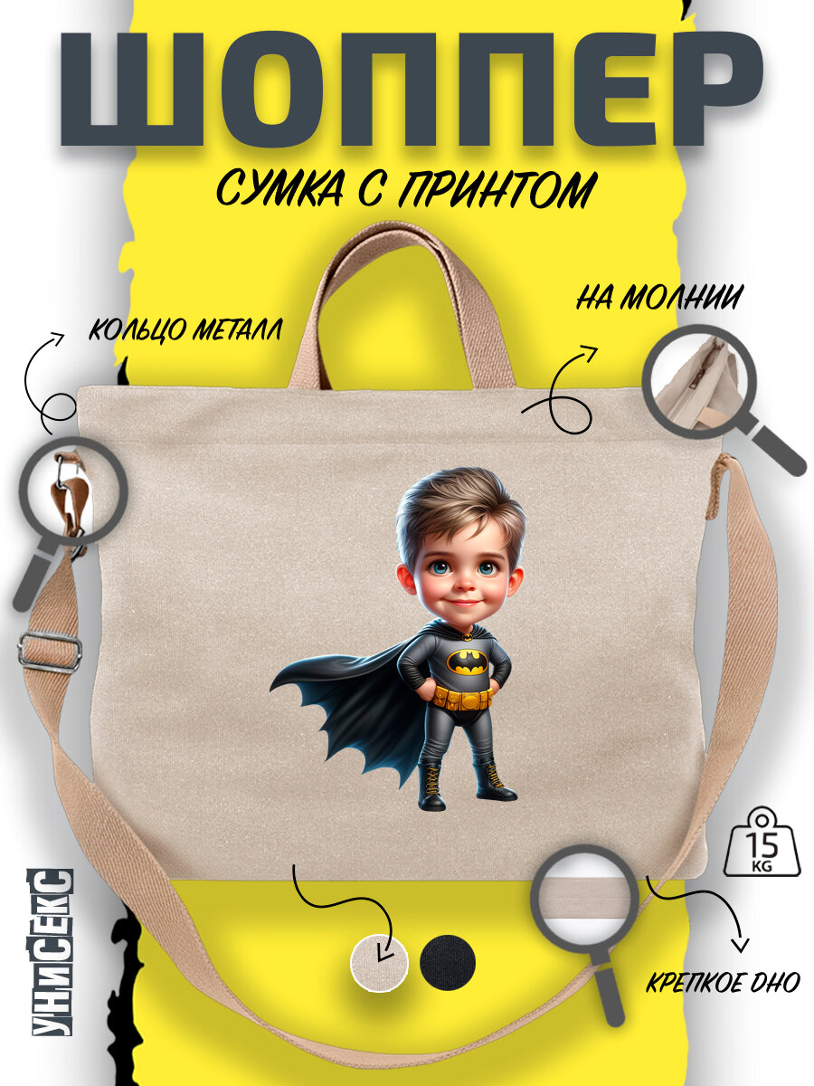 Сумка  шоппер y2k через плечо мальчик Бэтмен Batman