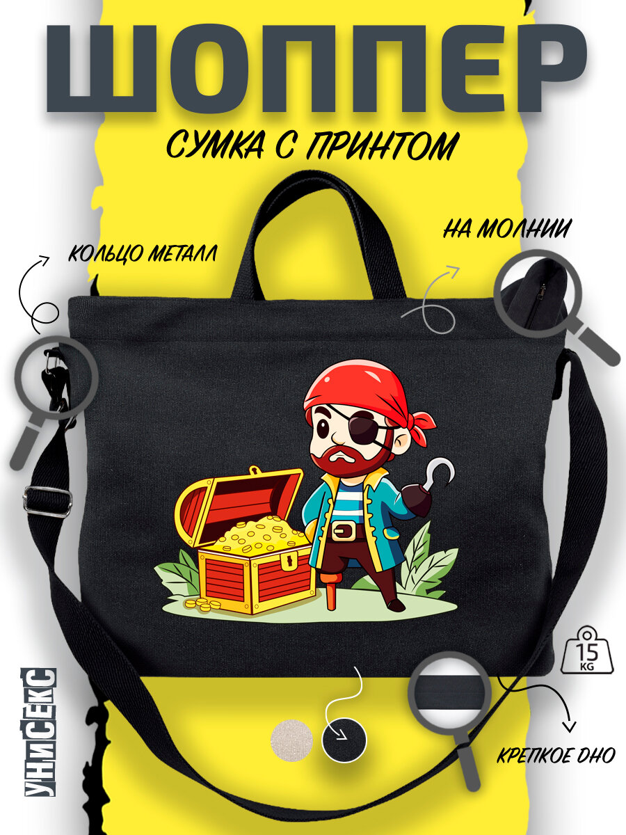 Сумка  шоппер y2k через плечо с пиратом