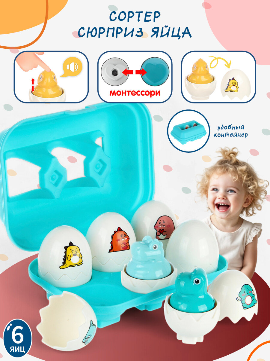 Игрушка развивающая Сортер Эмоции Veld Co / Сортер для малышей 136212