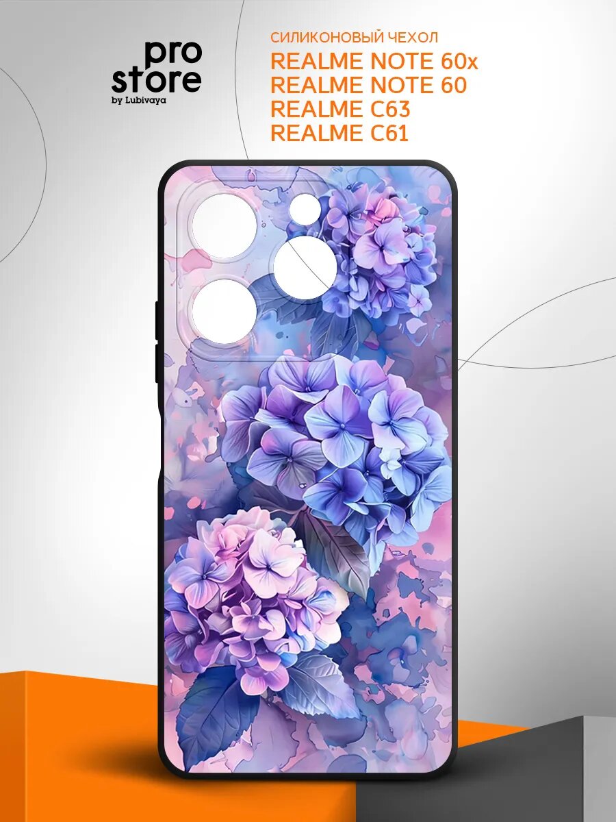 Чехол на Realme Note 60x/Realme Note 60/Realme C63/Realme C61, накладка, с рисунком