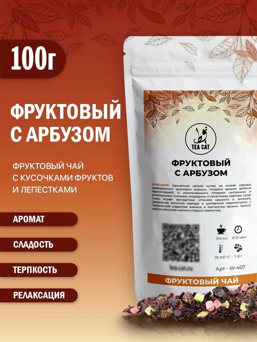 Чай фруктовый Фруктовый с арбузом, 100г