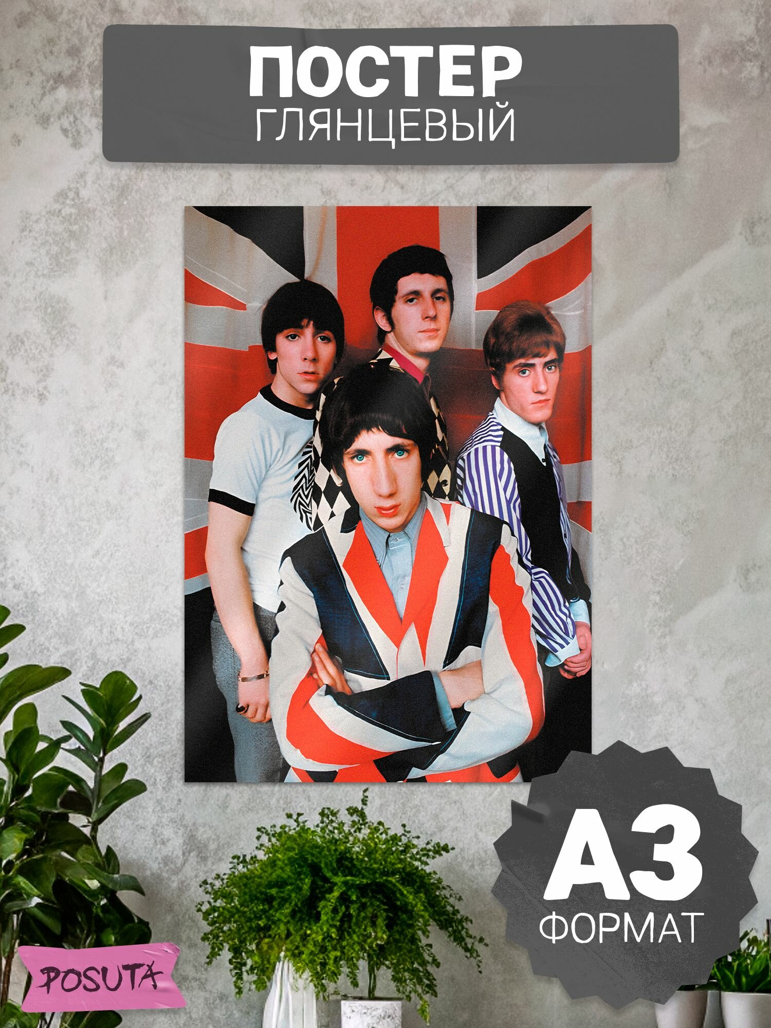 Постер на стену интерьерный The Who группа