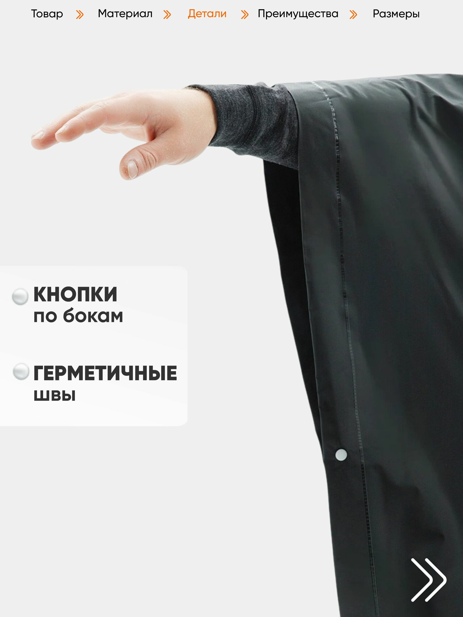 Плащ-дождевик СЛЕДОПЫТ Весна-лето 2025, размер 56-58, черный — фото 1