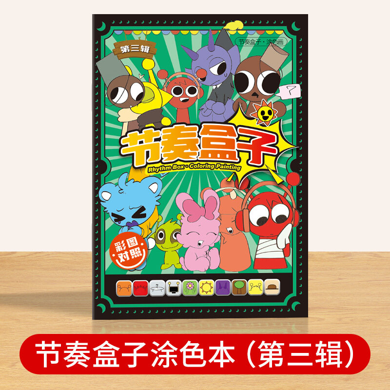 Ритм-бокс "Третья серия", для рисования, детский, с контрольной ручкой