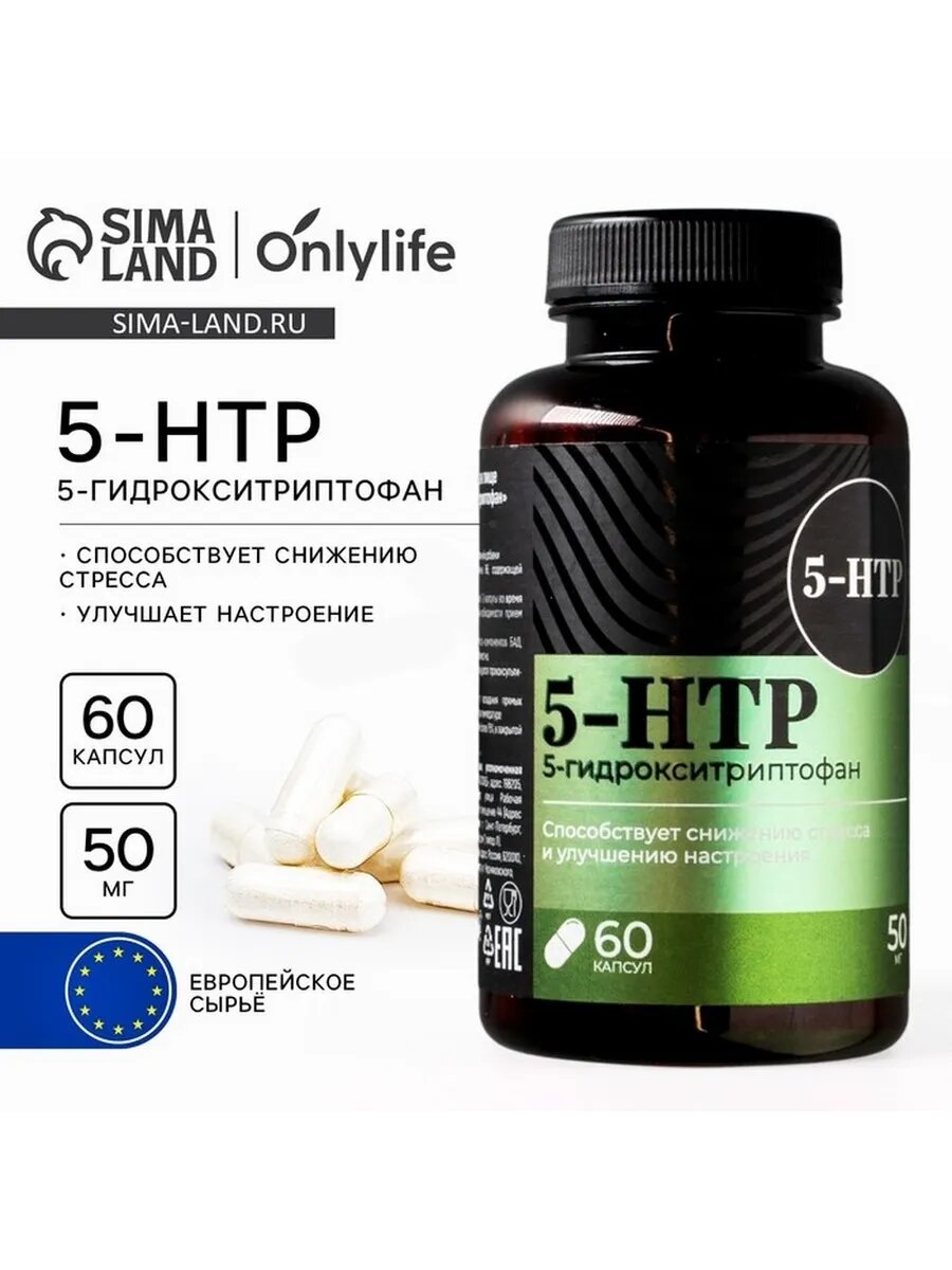 Витамины для настроения и сна 5-HTP, 60 капсул