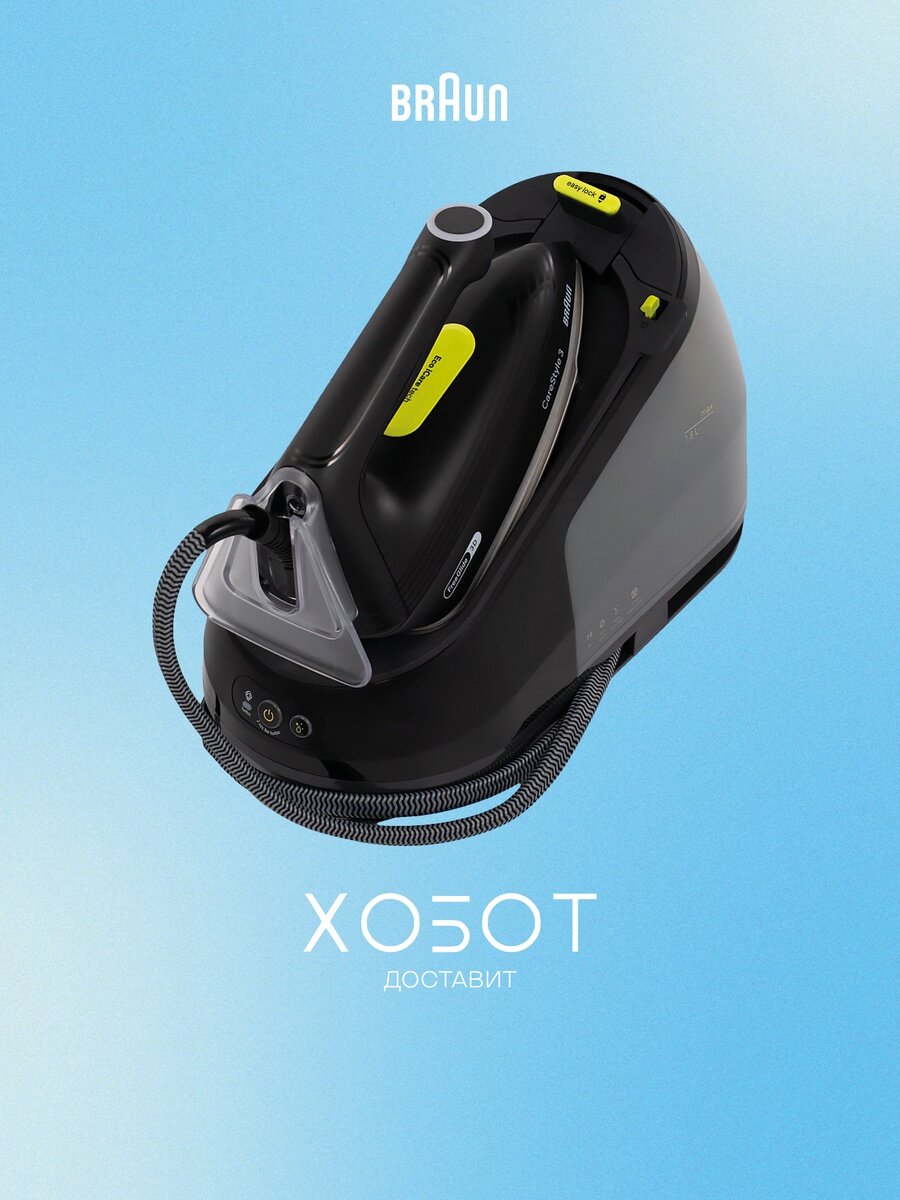 Гладильная система Braun IS3257BK