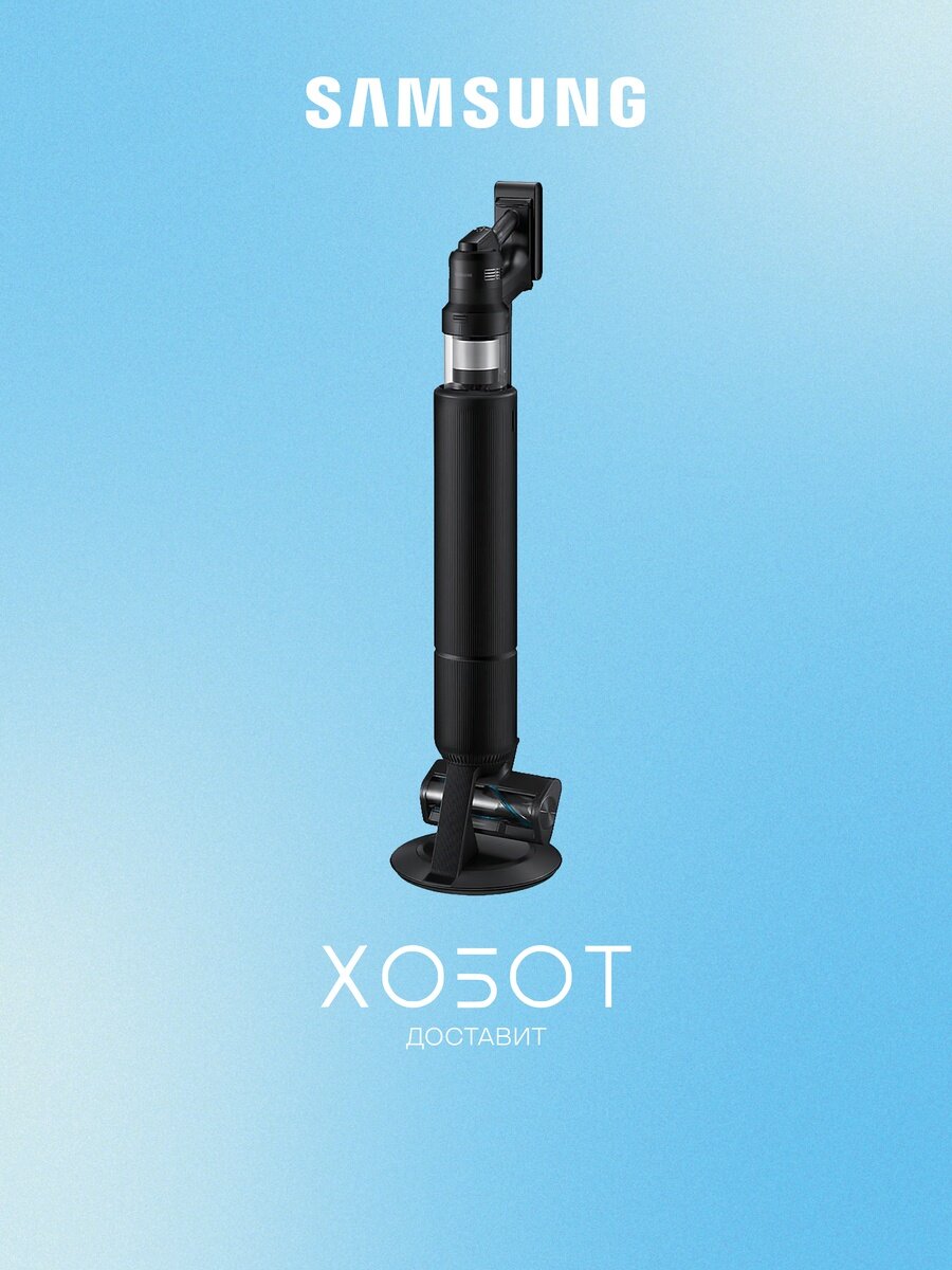 Вертикальный пылесос Samsung VS28C9762QG/EV