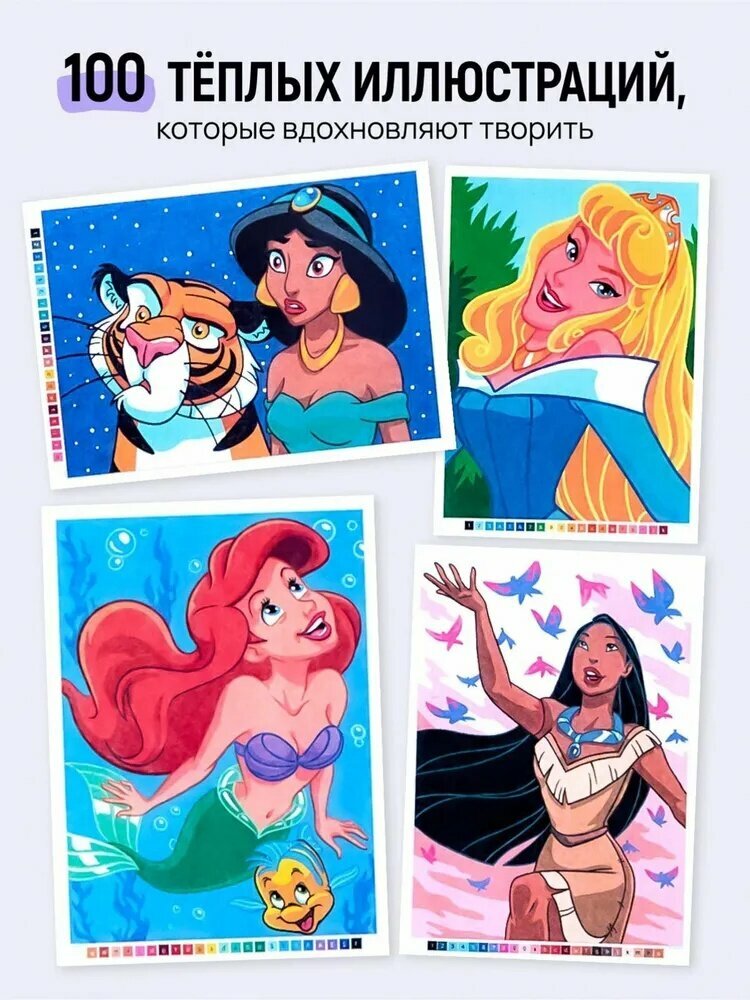 Раскраска — фото 1