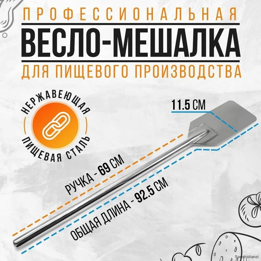 Лопатка кулинарная, 1 шт