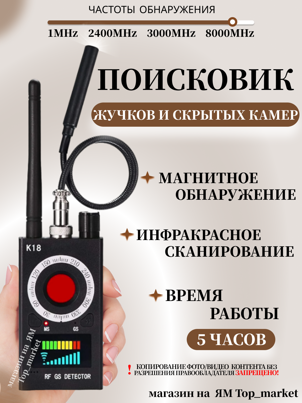 Профессиональный детектор скрытых камер и жучков K18/ устройство обнаружения прослушки