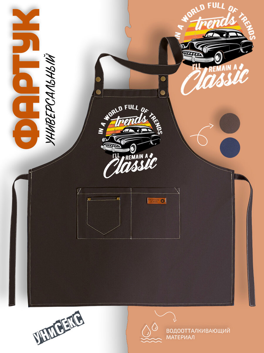 Фартук кухонный с ретро машиной classic универсальный с принтом поварской
