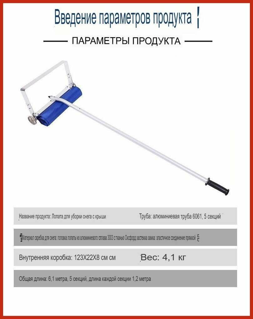 Снегорез для крыши
