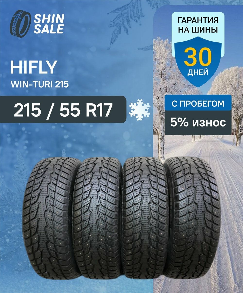 Зимние БУ шины шипованные Hifly Win-Turi 215 215/55 R17 5.0% износ T0157224