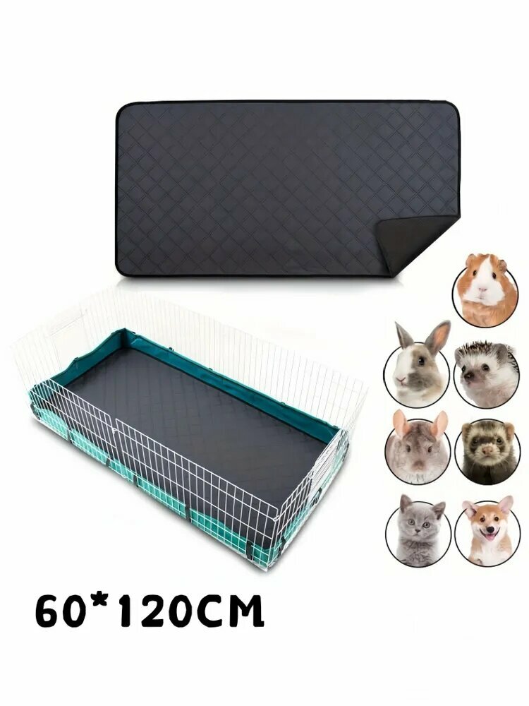 Многоразовый коврик для клетки для домашних животных, 60*120 см, легко моется, хорошо впитывает влагу, подходит для грызунов.
