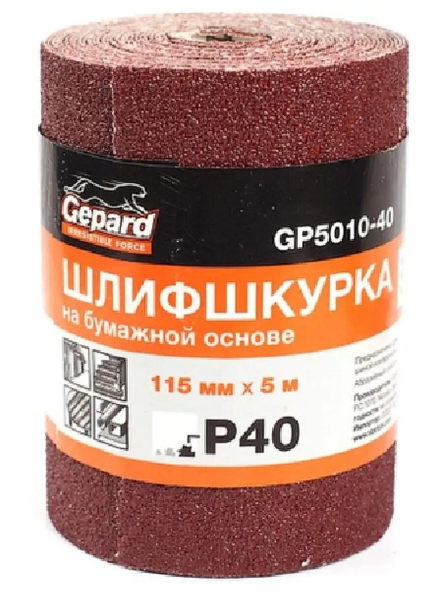 Наждачная бумага в рулоне 115 мм х 5 м Р60 GEPARD (GP5010-60)