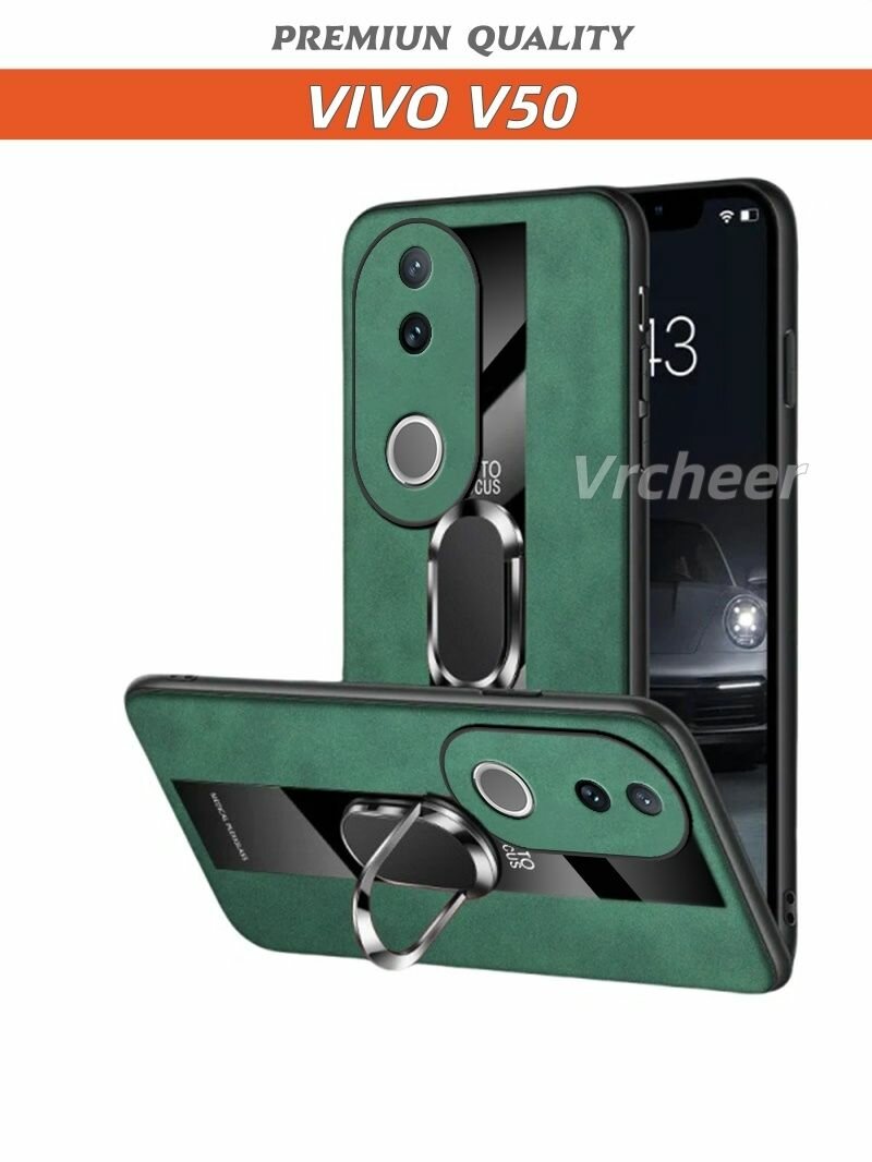 Кожаный чехол для Vivo V50 / Виво В50 с защитой камеры / Чехол для магнитного держателя в автомобиль(зеленый)