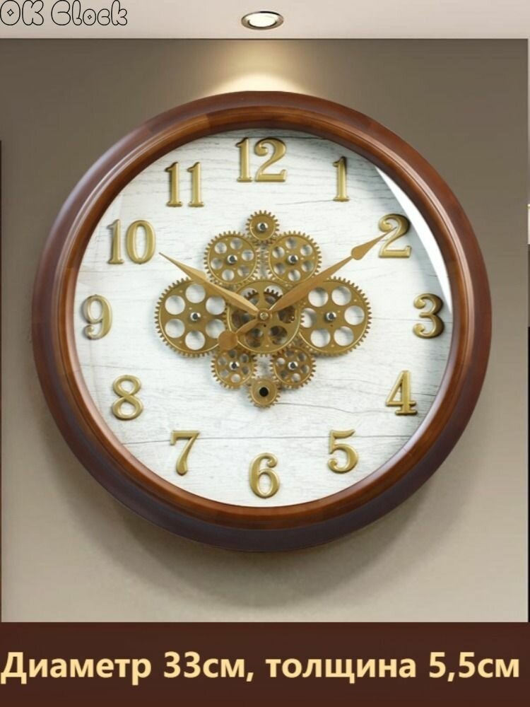 Ретро настенные часы с шестеренками
