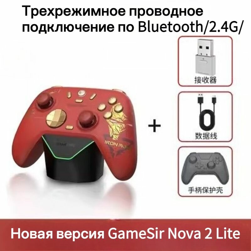 GameSir Nova 2 Lite Беспроводной контроллер-коммутатор Bluetooth Gamepad с эффектом Холла