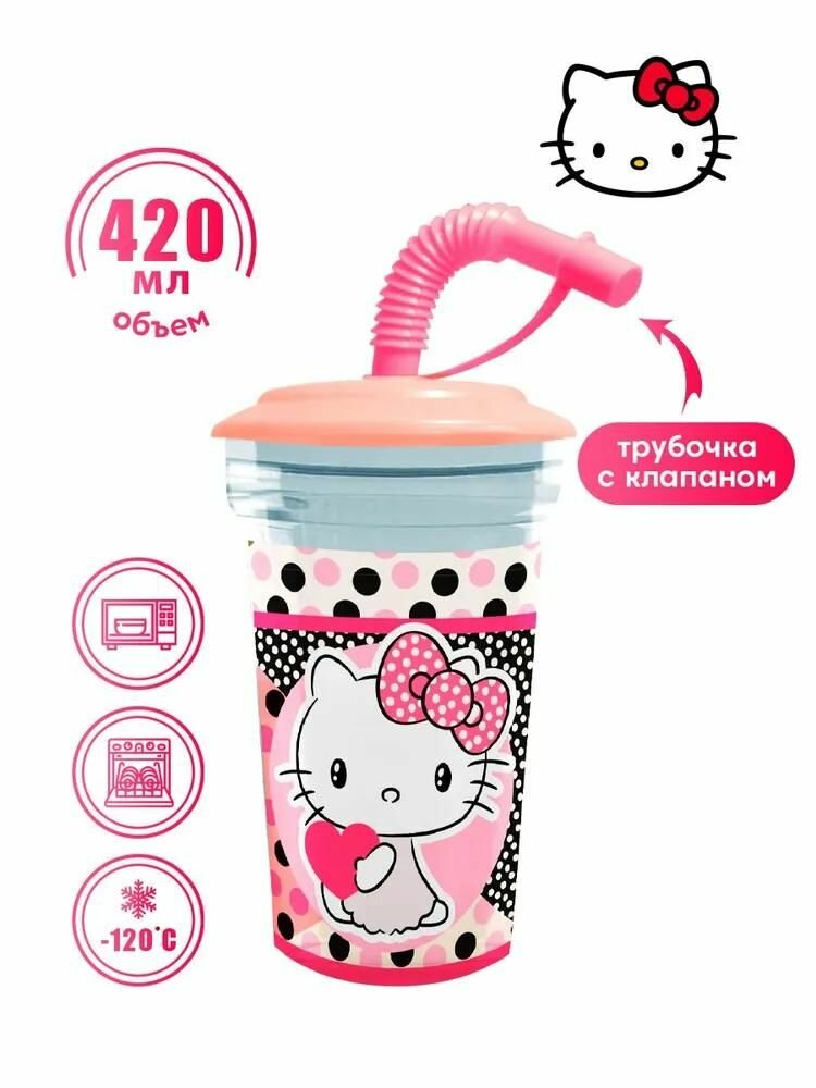 Стакан с трубочкой ND Play 420 мл, Hello Kitty , дизайн 1