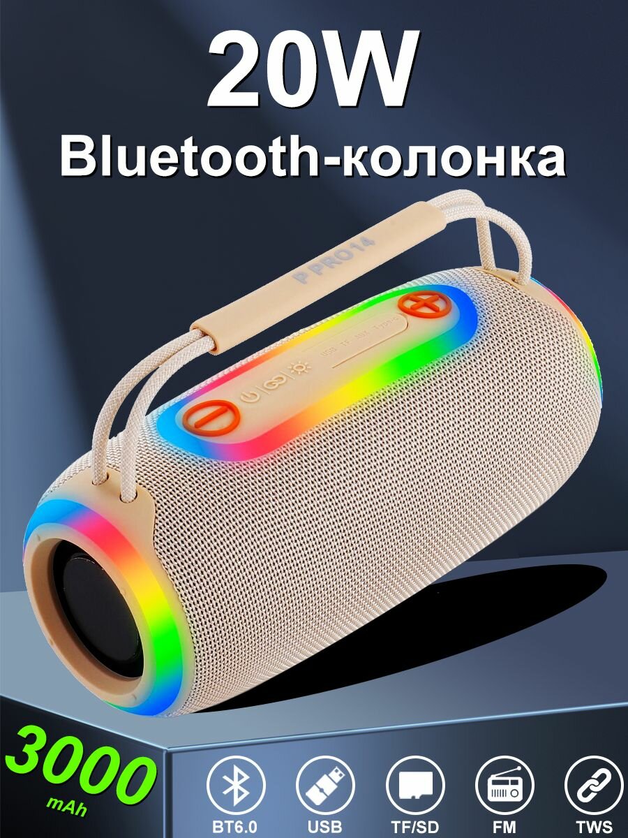 Колонка для вечеринок 20Вт: защита IPX6, RGB-лампа, 3000 мА ч. Режим TWS для стереозвука. Все подключения: Bluetooth/AUX/USB/TF.