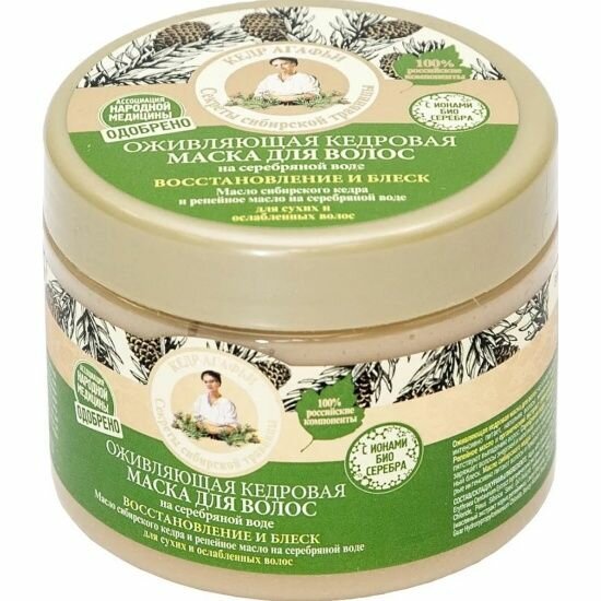 Рецепты Бабушки Агафьи Маска для волос оживляющая Восстановление и блеск, кедровая, 300 мл