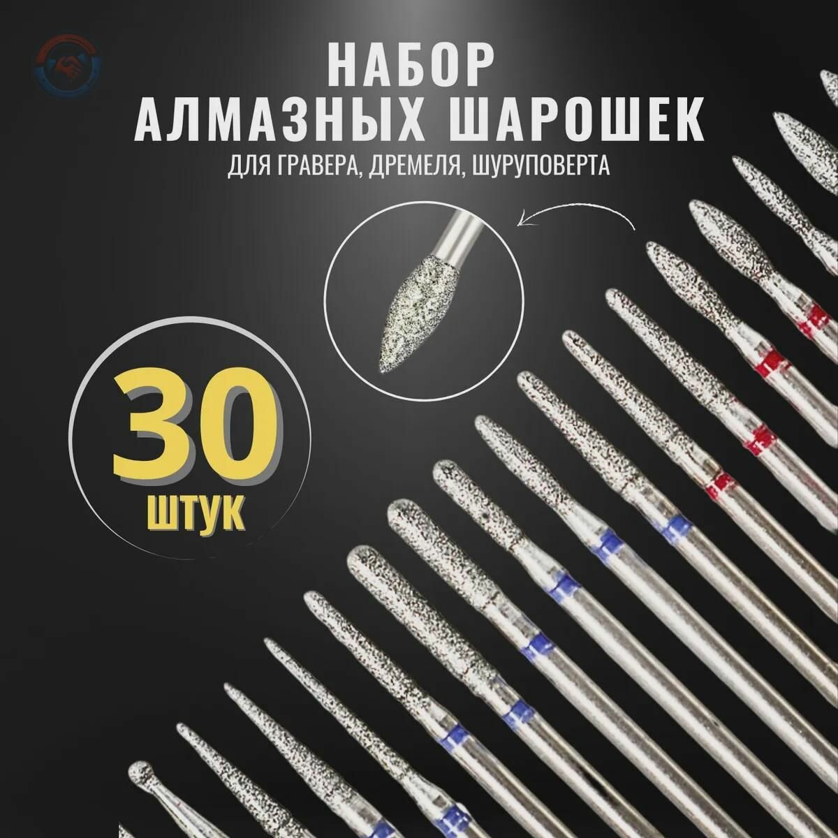 Алмазные шарошки для гравера по камню, керамике и стеклу, 30 шт, универсальные фрезы для дрели и шуруповерта, твердосплавные мини боры для резьбы и полировки