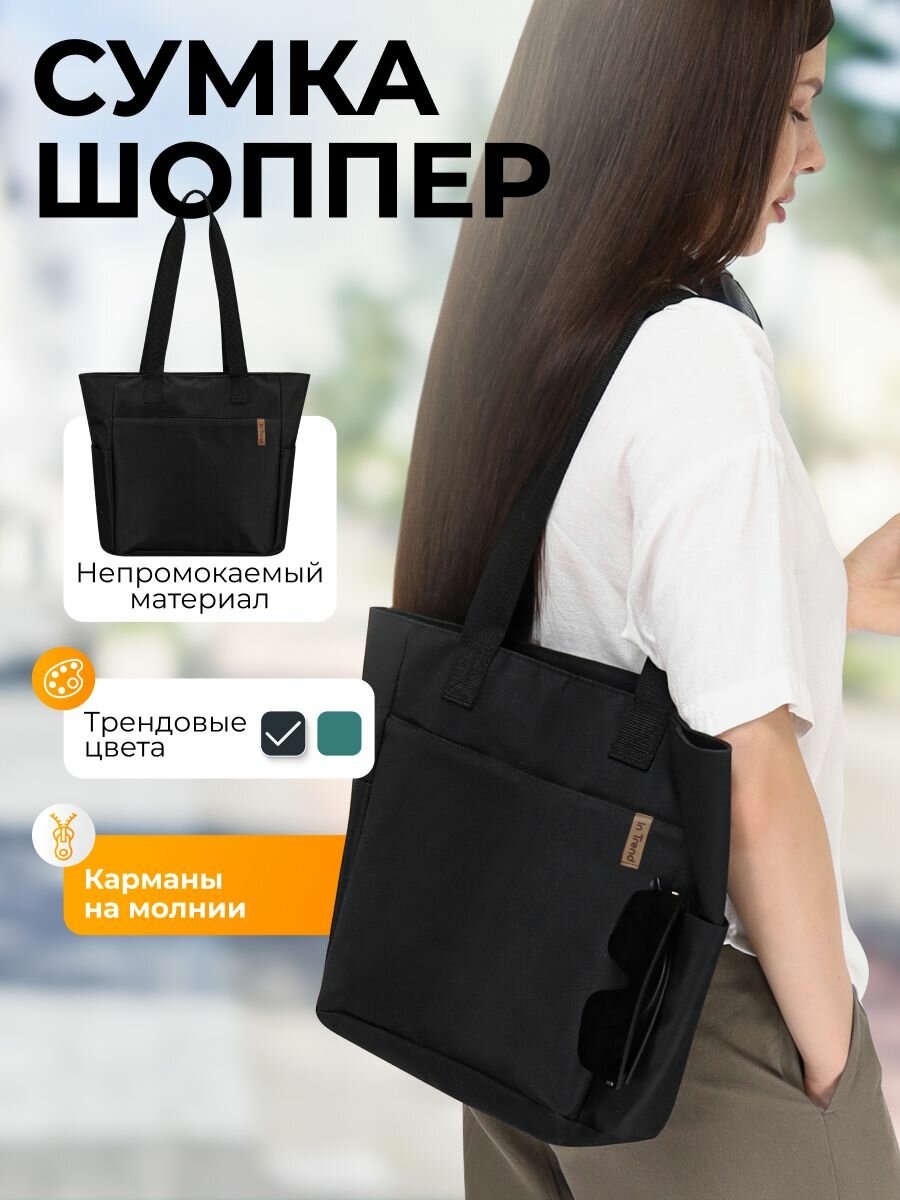 Сумка