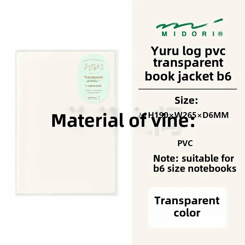 Чехол для блокнота Midori YuruLog B6 B6 Transparent