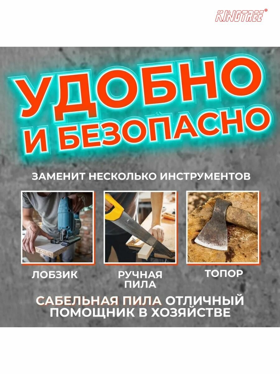 Беспроводная ручная садовая пила Kingtree, 4000 об/мин, аккумулятор 3000 мАч*2
