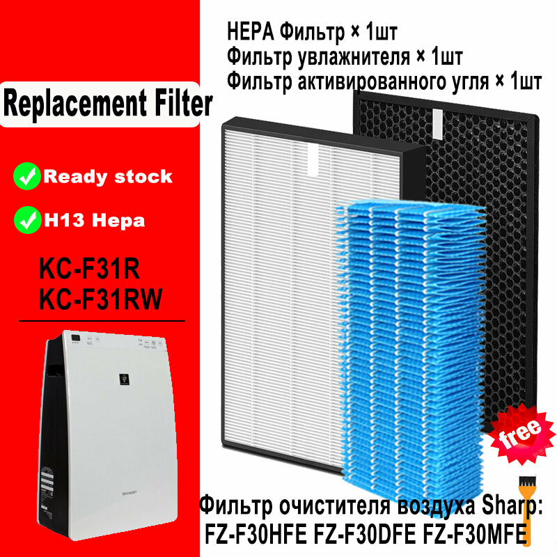 Комплект фильтров для очистителей воздуха Sharp KC-F31RW