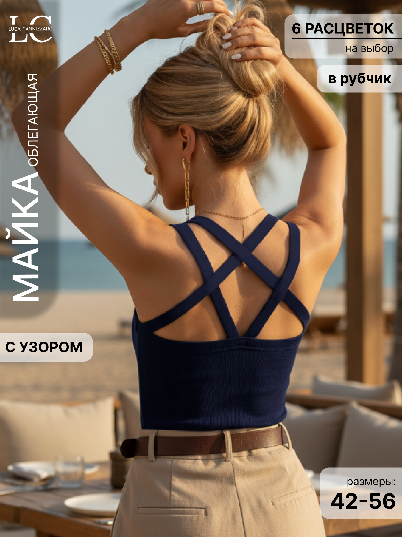 Майка весна-лето