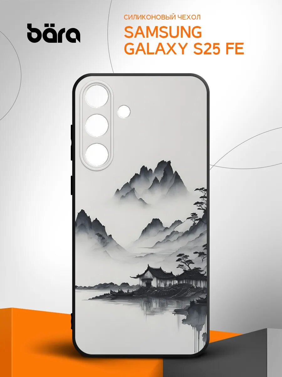 Чехол на Samsung Galaxy S25 FE / Самсунг Галакси С25 ФЕ накладка, силиконовый, с картинкой