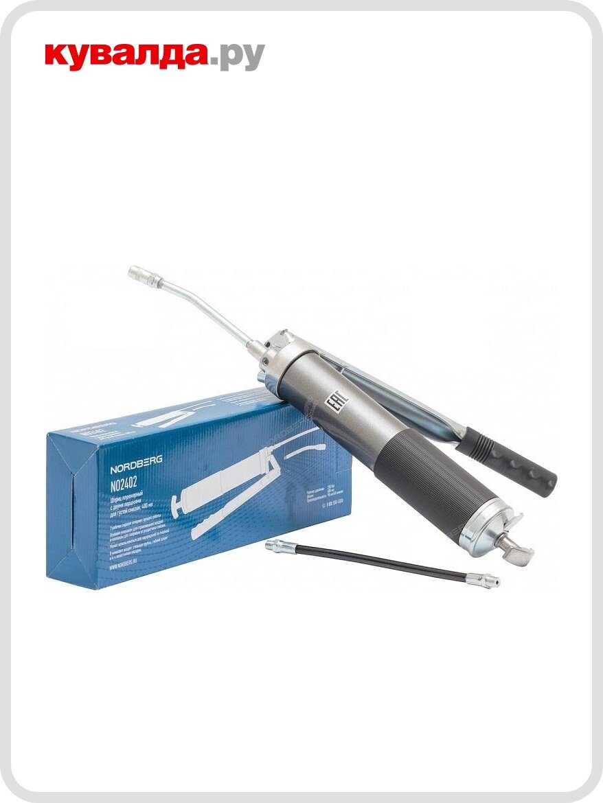 Шприц NORDBERG NO2402 2-х плунжерный для густой смазки, 400мл