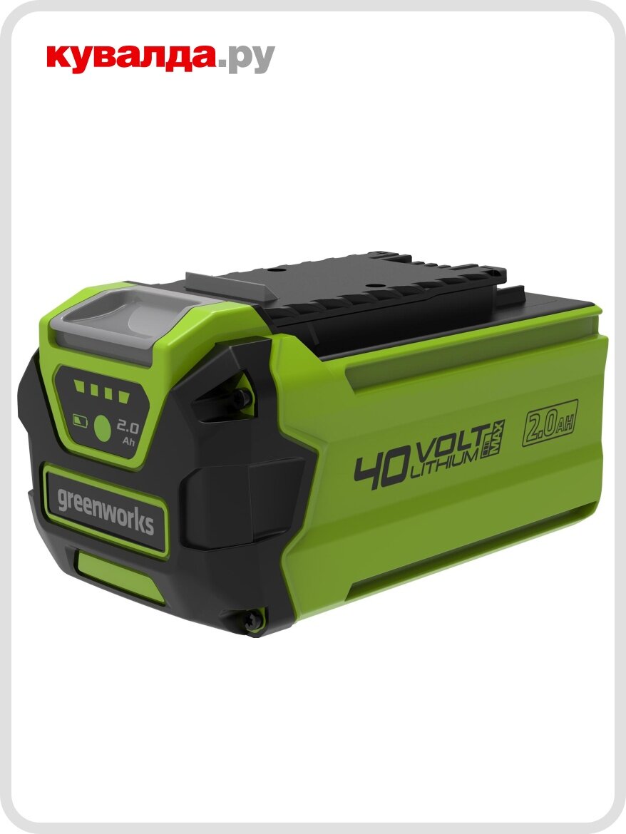 Аккумулятор GREENWORKS 40.0V 2,0 Ач Li-ion G40B2 (2926907)