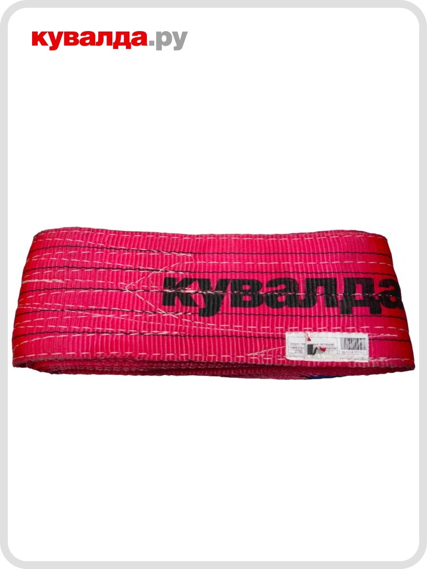 Строп кувалда. РУ 5 т 6 м текстильный кольцевой