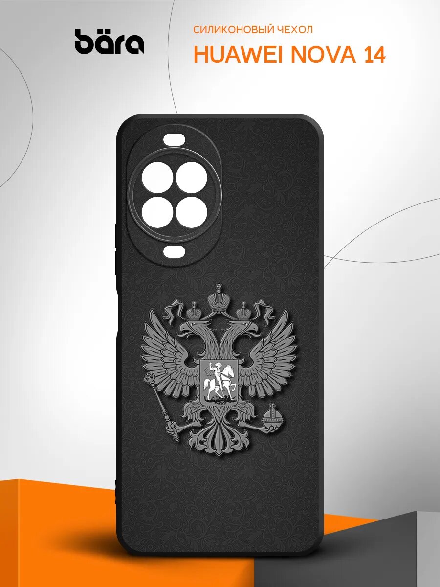 Чехол на Huawei Nova 14 / Хуавей Нова 14 накладка, черный, силиконовый, с картинкой