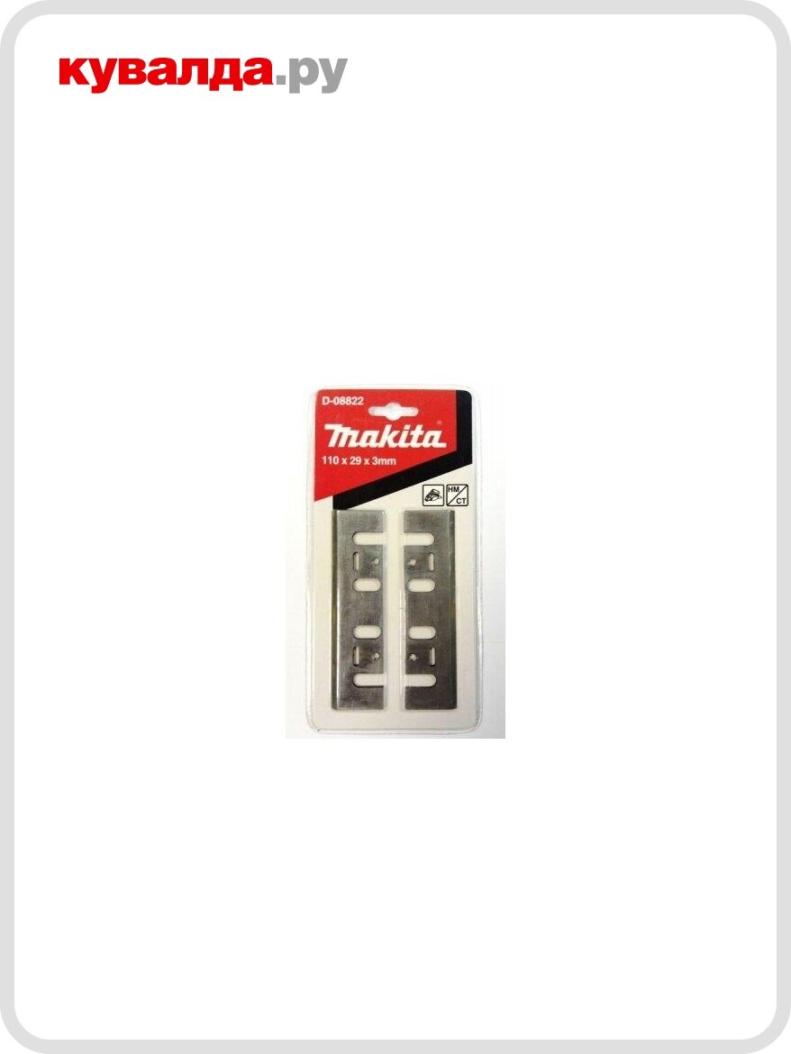Нож MAKITA для рубанка 110мм 2шт D-08822