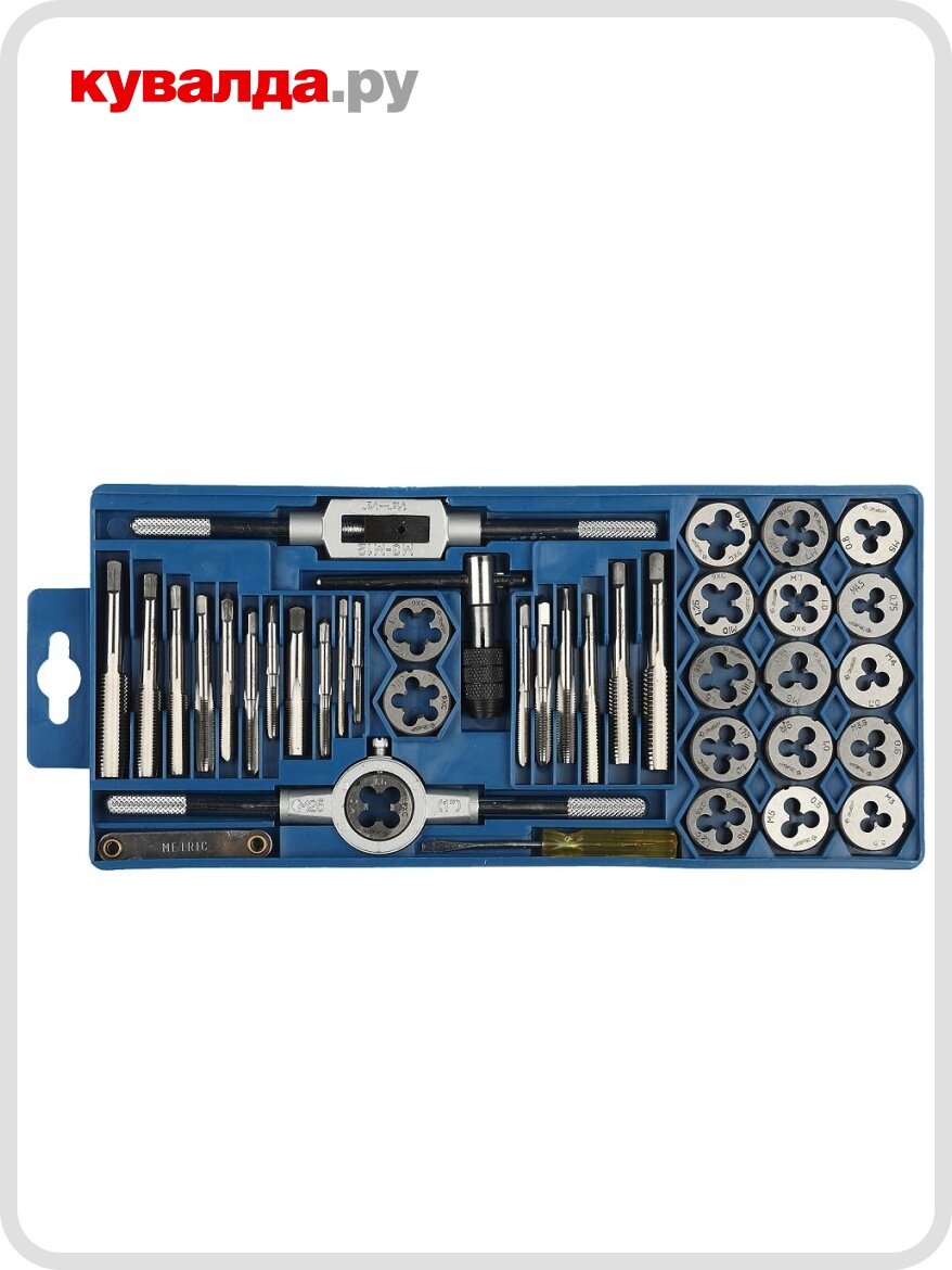 Набор метчиков и плашек ЗУБР "мастер" 40 предметов 2810-H40