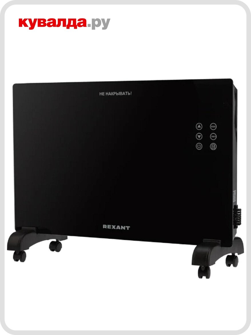 Конвектор REXANT 60-0113 1.5кВт, Wi-fi