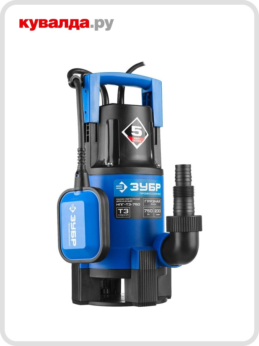 Насос дренажный ЗУБР НПГ-Т3- 750
