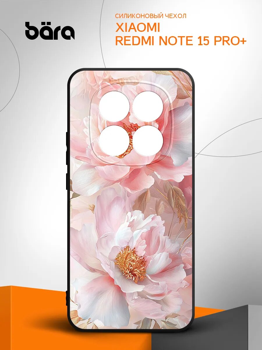 Чехол на Xiaomi Redmi Note 15 Pro Plus (5G)/Poco M8 Pro (5G) накладка, черный