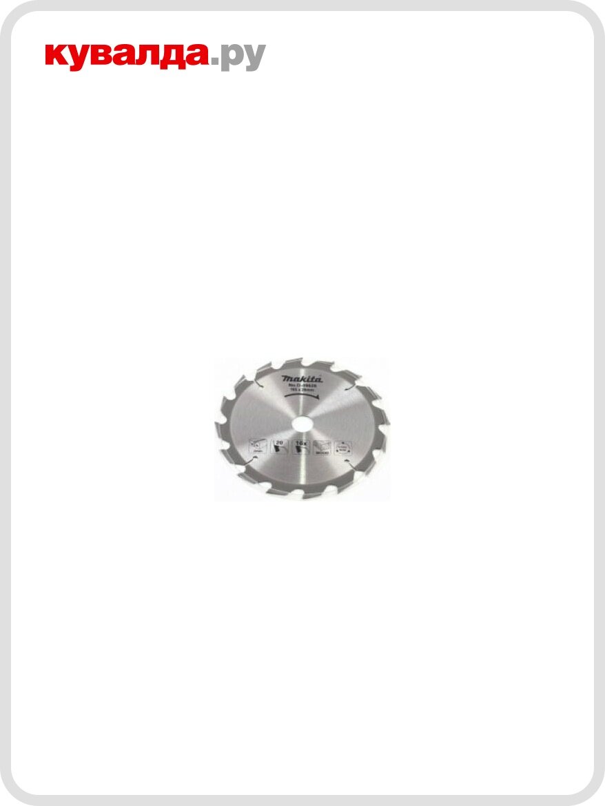 Пильный диск MAKITA 165х 40тх20 дерево (Standart) D-03349 (D-45892)