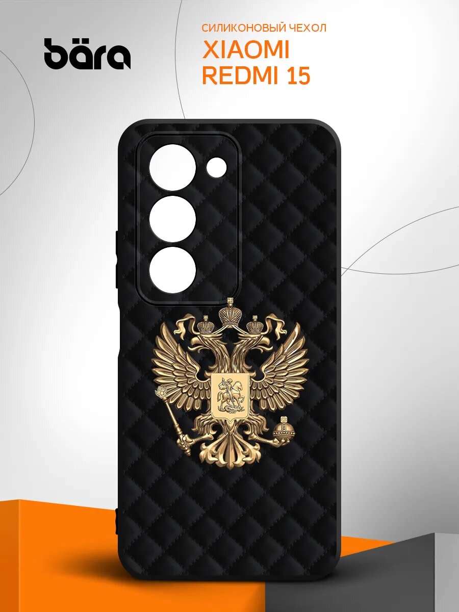 Чехол на Xiaomi Redmi 15, Сяоми Редми 15, накладка, противоударный, с рисунком