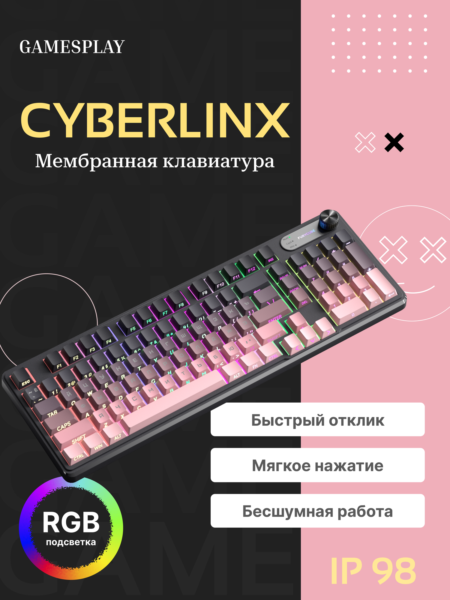 Мембранная игровая клавиатура с RGB подсветкой, 99 клавиш , ручка регулятор