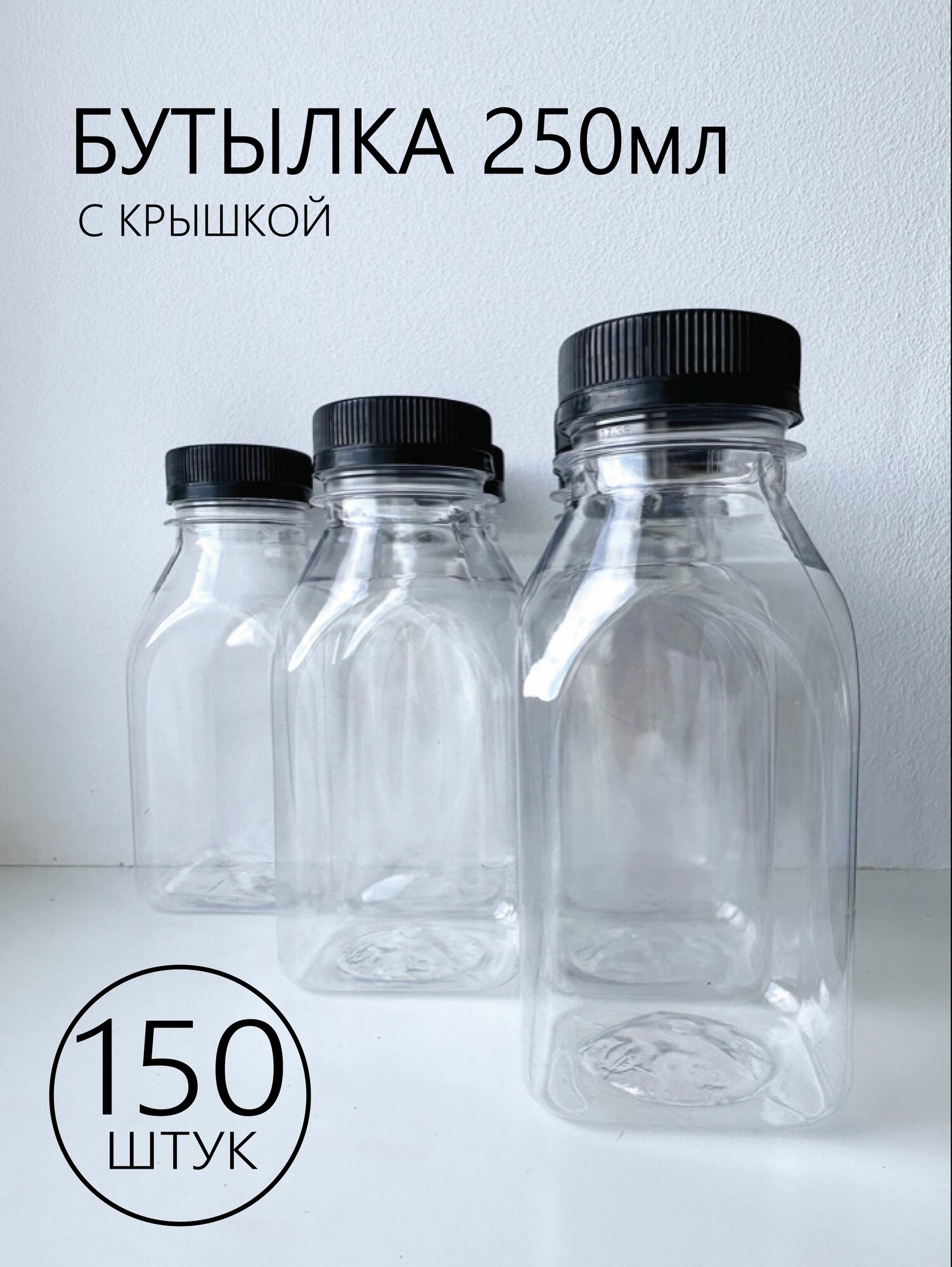 Бутылка