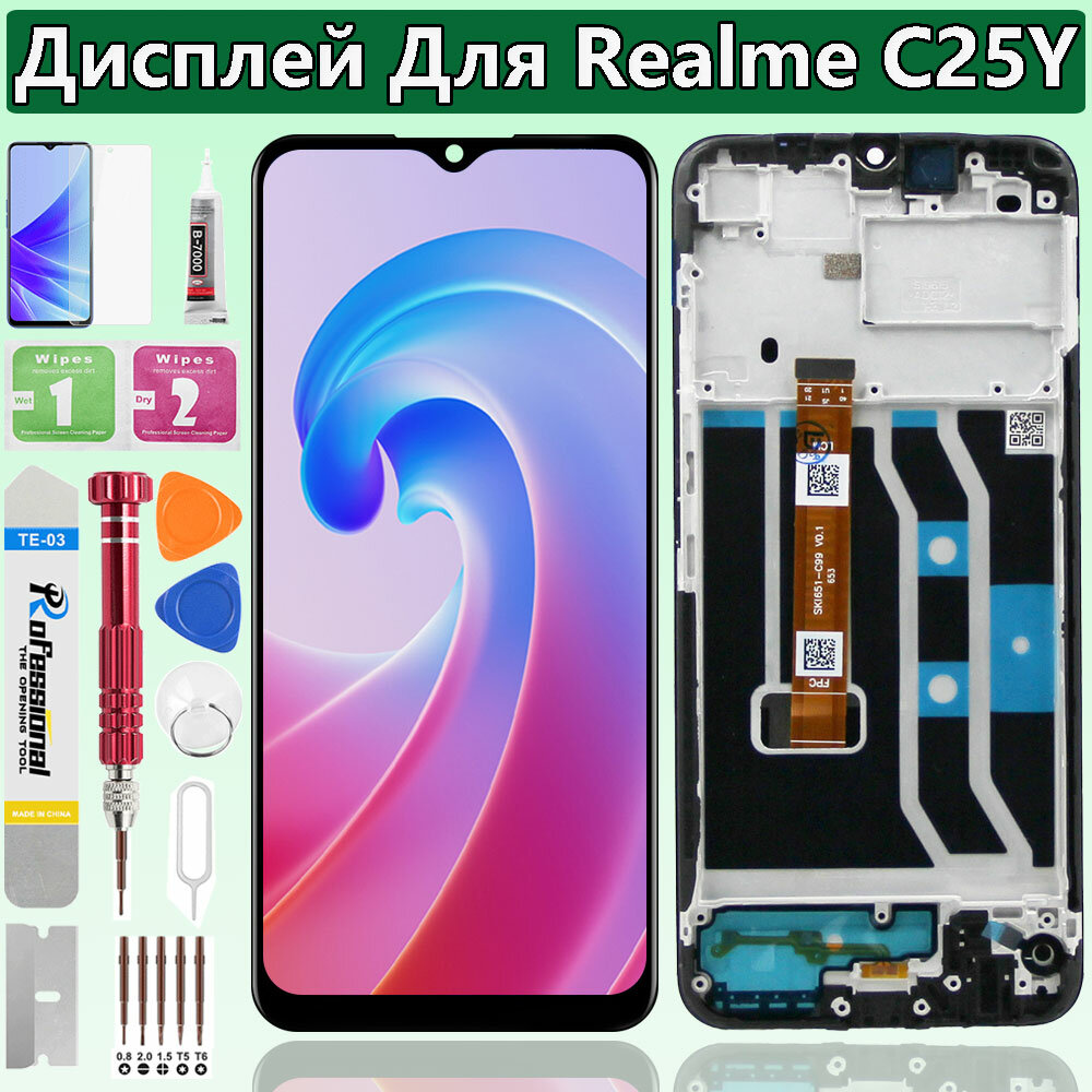 Дисплей Для Realme C25Y в сборе с тачскрином, C рамкой, Черная