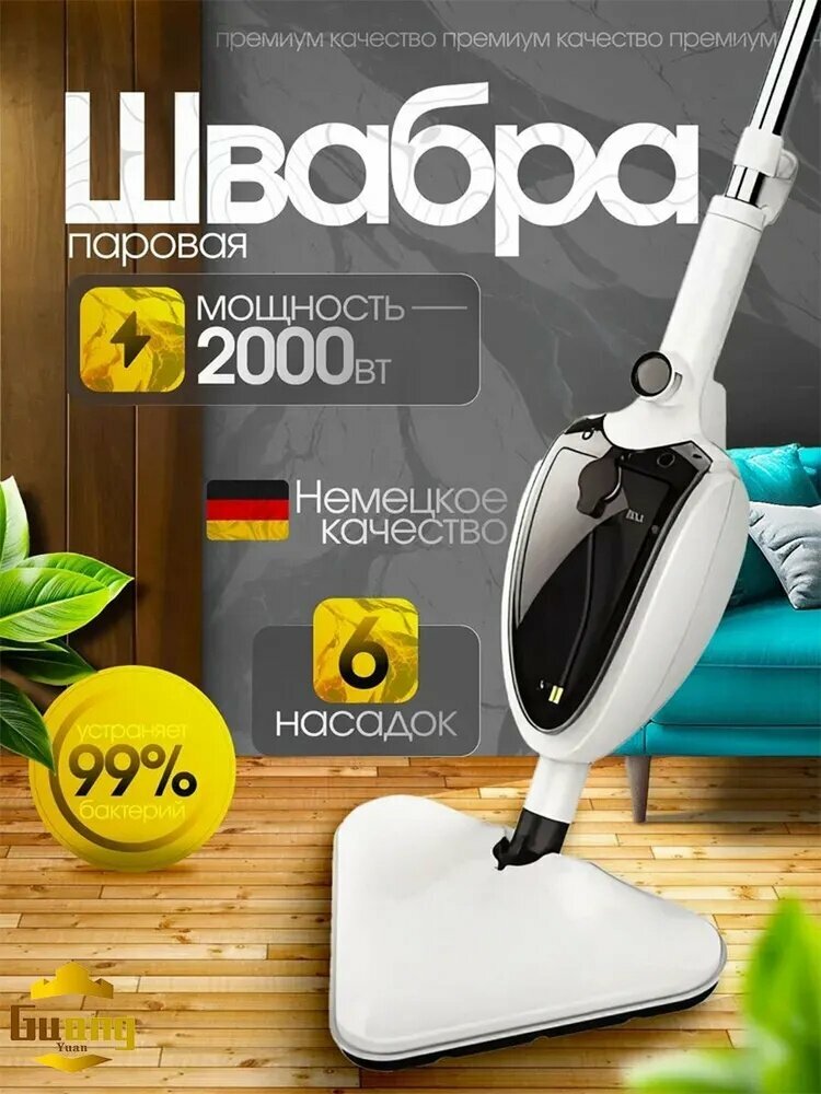 Guangyuan Пароочиститель пароочиститель с насадками 1300 Вт, насадки - 10 шт