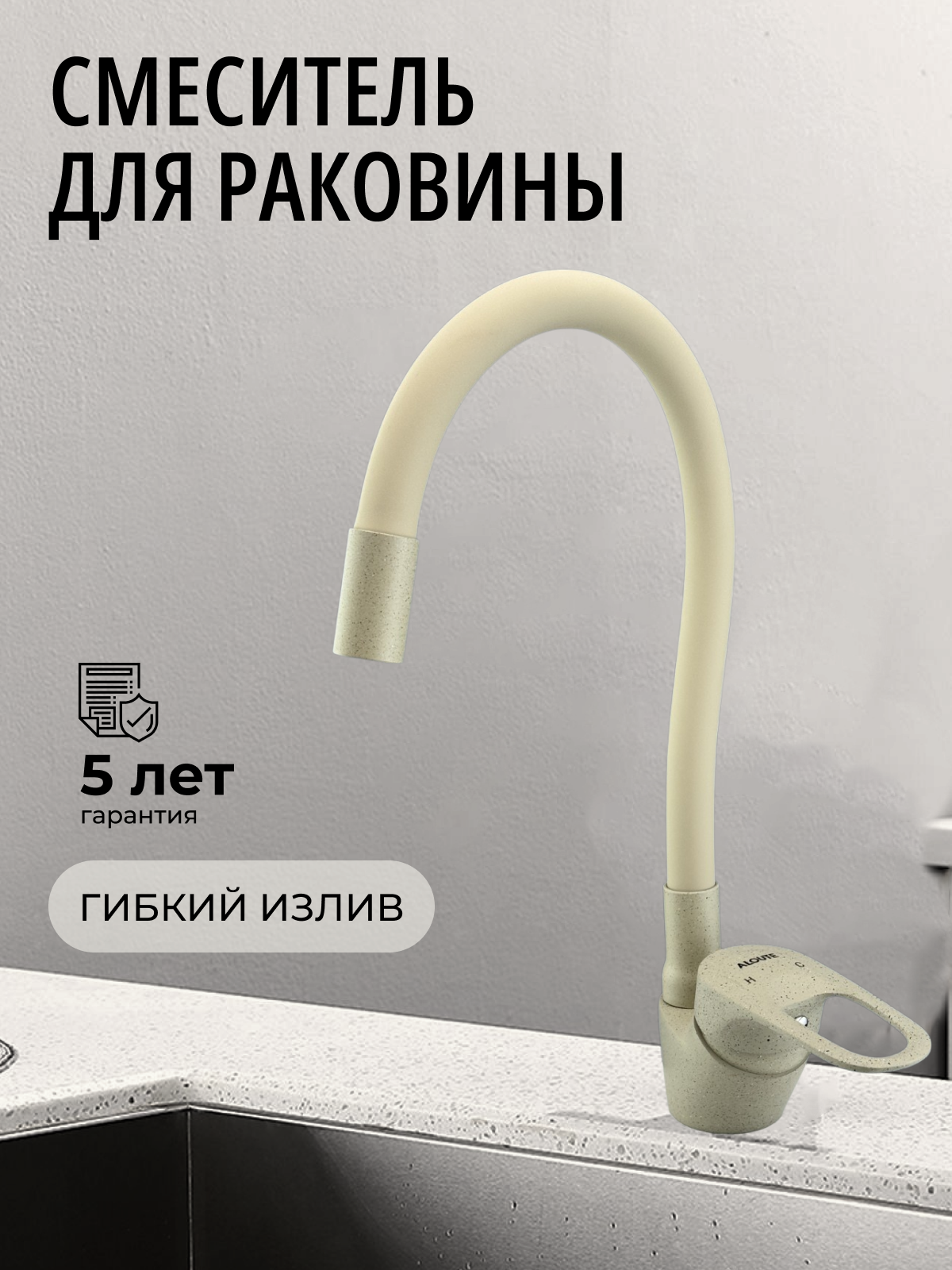 Смеситель для кухни с гибким изливом бежевый гранит / Кран с гибким изливом бежевой