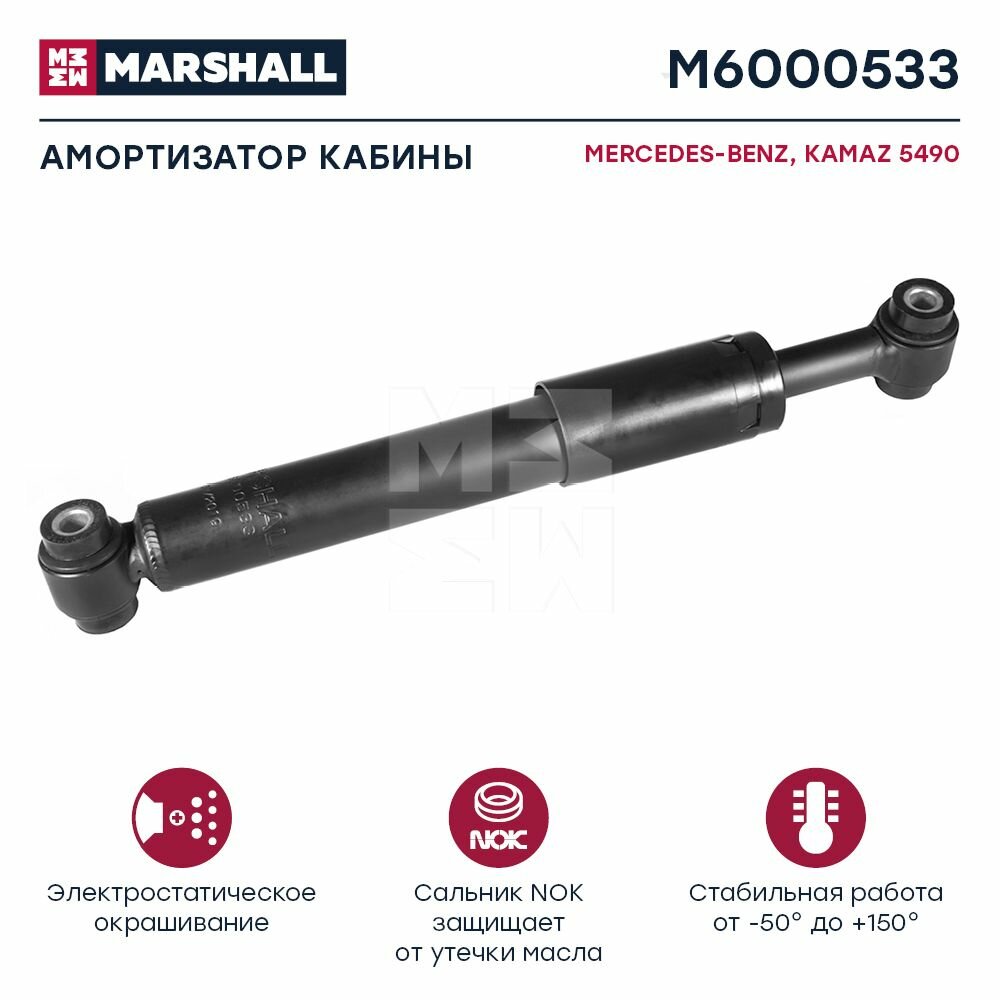 Амортизатор кабины КАМАЗ 5490, задний о. н. 9408903919 (M6000533)